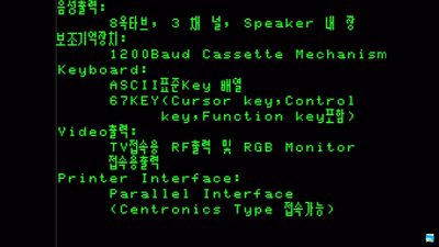삼성전자 SPC-1000 컴퓨터의 Hudson BASIC - 빈티지 오디오 콘텐츠와 판매, 오디오퍼브